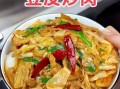 豆腐和肉怎么做好吃_豆腐炒肉的家常做法
