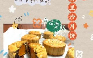 豆沙蛋黄月饼怎么做_如何做出流油蛋黄