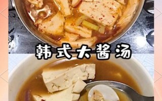 韩国大酱怎么做_正宗大酱汤做法