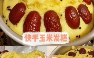 玉米面发糕怎么做_玉米发糕失败原因