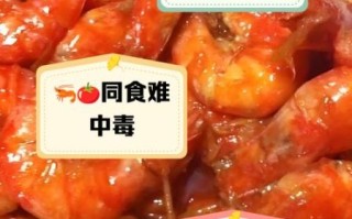 西红柿和虾一起吃会中毒吗_真相揭秘