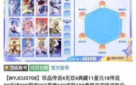 螃蟹账号交易平台安全吗_如何避免交易风险