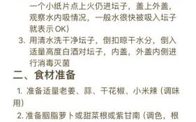 怎样做泡菜_泡菜制作步骤详解