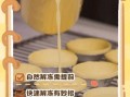 蛋挞液冷藏还是冷冻_保存多久不会坏