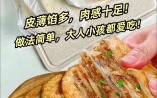 酥皮牛肉馅饼怎么做_酥皮牛肉馅饼的做法窍门