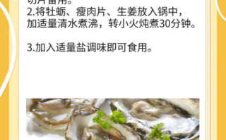 牡蛎肽可以长期吃吗_长期吃牡蛎肽的副作用