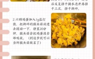 干猴头菇怎么泡发_干猴头菇的家常做法