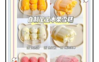 雪糕怎么做_自制雪糕需要什么材料