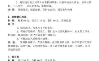 九阳豆浆机食谱大全详细做法_豆浆机可以做什么
