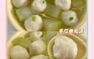 冬瓜鱼丸汤怎么做_冬瓜鱼丸汤的家常做法
