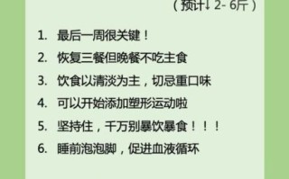 瘦子一个月增重10斤_怎么吃才有效