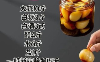 一斤蒜放多少糖多少醋_糖醋蒜比例怎么调