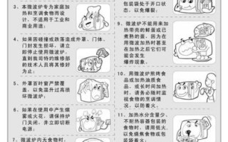 美的微波炉使用注意事项_美的微波炉怎么正确使用