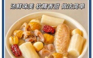 淮山鸡汤怎么炖好喝_淮山鸡汤的做法步骤