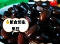 黑豆泡醋的危害_长期吃黑豆泡醋的副作用