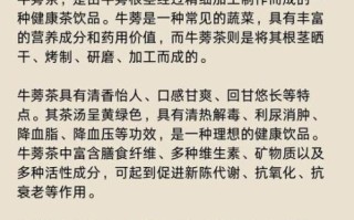 牛蒡茶对男人有什么好处_男人喝牛蒡茶能壮阳吗