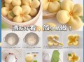 花样小馒头怎么做_花样小馒头做法大全