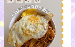 葱油拌面怎么做_黄磊版做法详解