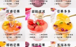 学做冰粉要多少学费_冰粉培训价格贵不贵