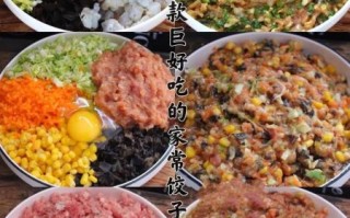 香菇素三鲜饺子馅怎么做_香菇素三鲜饺子馅配方