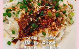 油泼面怎么做_正宗油泼面配方