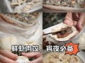 鲜虾饺子馅怎么调_鲜虾饺子馅做法大全