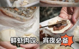 鲜虾饺子馅怎么调_鲜虾饺子馅做法大全