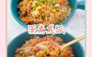 咸饭的做法大全_咸饭怎么做好吃