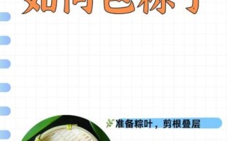 包粽子怎么包不漏米_粽子叶怎么处理不裂