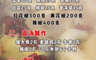 川味卤水配方秘方大全_正宗川卤怎么做