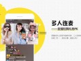 花椒直播电脑版怎么下载_花椒直播电脑版功能有哪些