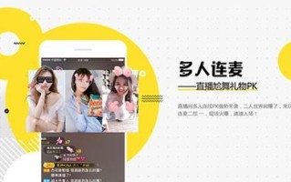花椒直播电脑版怎么下载_花椒直播电脑版功能有哪些