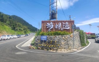 沙螺湾村在哪里_沙螺湾村有什么好玩的