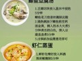 立秋吃什么家常菜_适合立秋的养生菜谱
