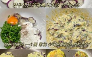 茄饼的家常做法_怎么做才外酥里嫩