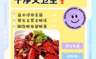 小龙虾怎么清洗才干净_小龙虾怎么处理才干净