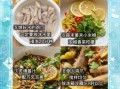 柠檬做菜的做法大全_柠檬入菜怎么做不苦