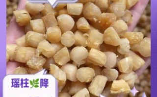 哪些人不适合吃瑶柱_痛风患者能吃瑶柱吗