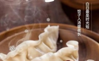 冬至为什么吃饺子_冬至饺子图片大全