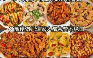 网红菜谱大全_如何复刻爆款美食