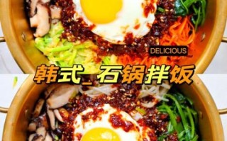 五花肉石锅拌饭怎么做_正宗韩式拌饭做法