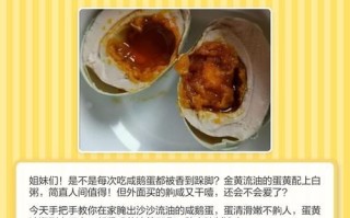 鹅蛋怎么腌制_鹅蛋腌制出油的方法