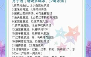 产妇不能吃什么食物_产后饮食禁忌有哪些