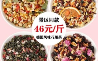 醋栗浆果茶的功效与作用_醋栗浆果茶怎么泡