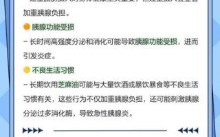 麻油吃多了对身体有什么影响_麻油过量危害