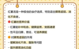 红薯汤的做法_红薯汤怎么做好喝