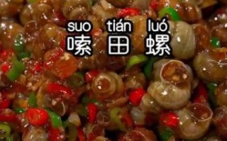 田螺能吃吗_田螺怎么吃才安全