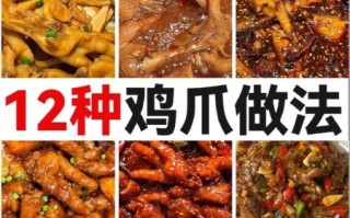 烤鸡爪怎么做_烤鸡爪的做法步骤