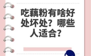 藕粉能杀死幽门螺旋杆菌吗_藕粉对幽门螺旋杆菌有效吗