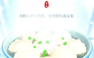 冬至是哪一天_冬至为什么要吃饺子